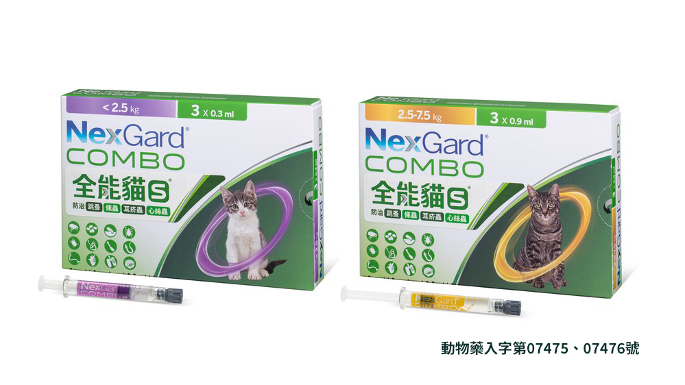 全能貓S®上市公告 | Boehringer Ingelheim