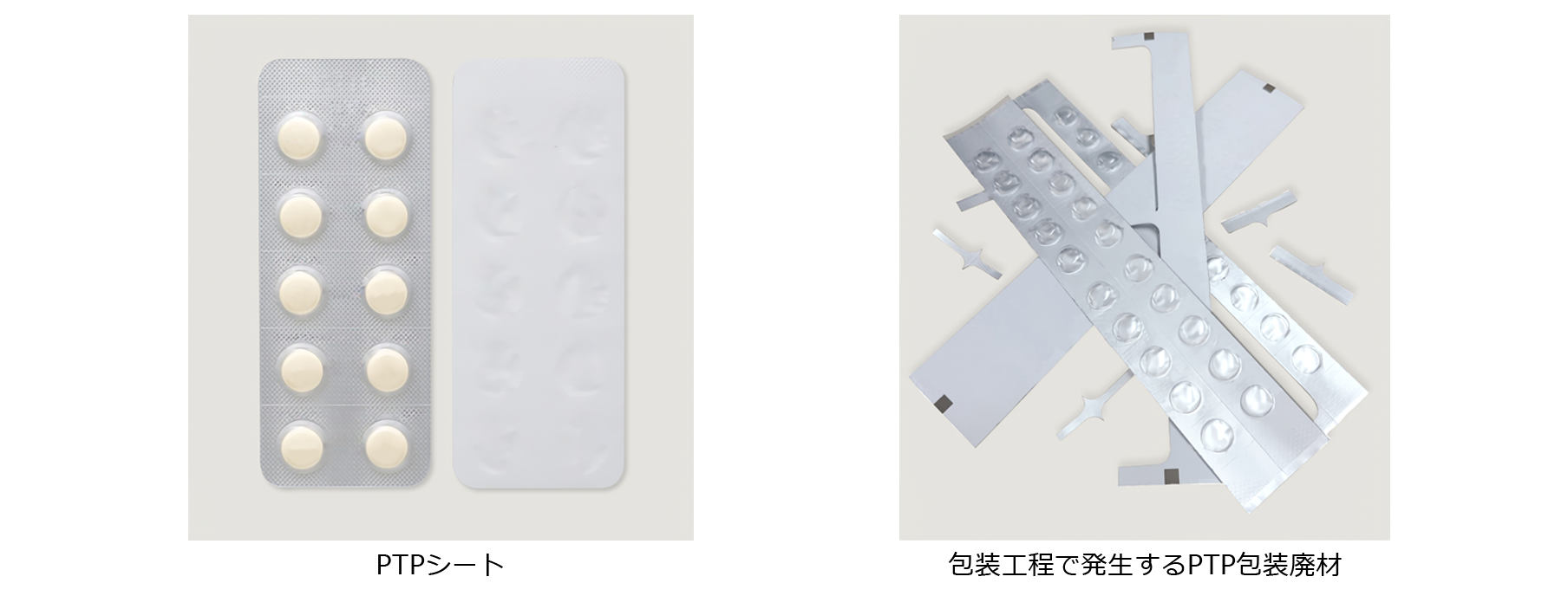 山形工場 包装工程で発生するPTPシート廃棄物のリサイクルを開始 | Boehringer Ingelheim