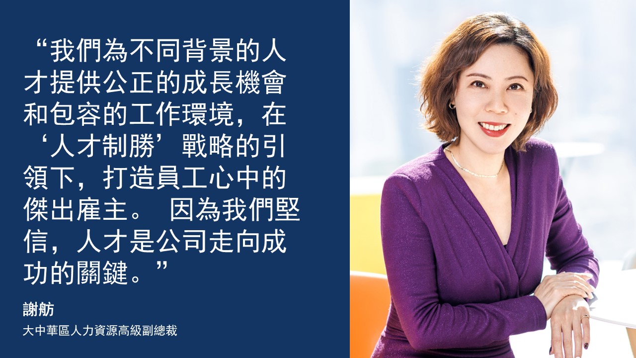 Samantha Xie | Boehringer Ingelheim TW