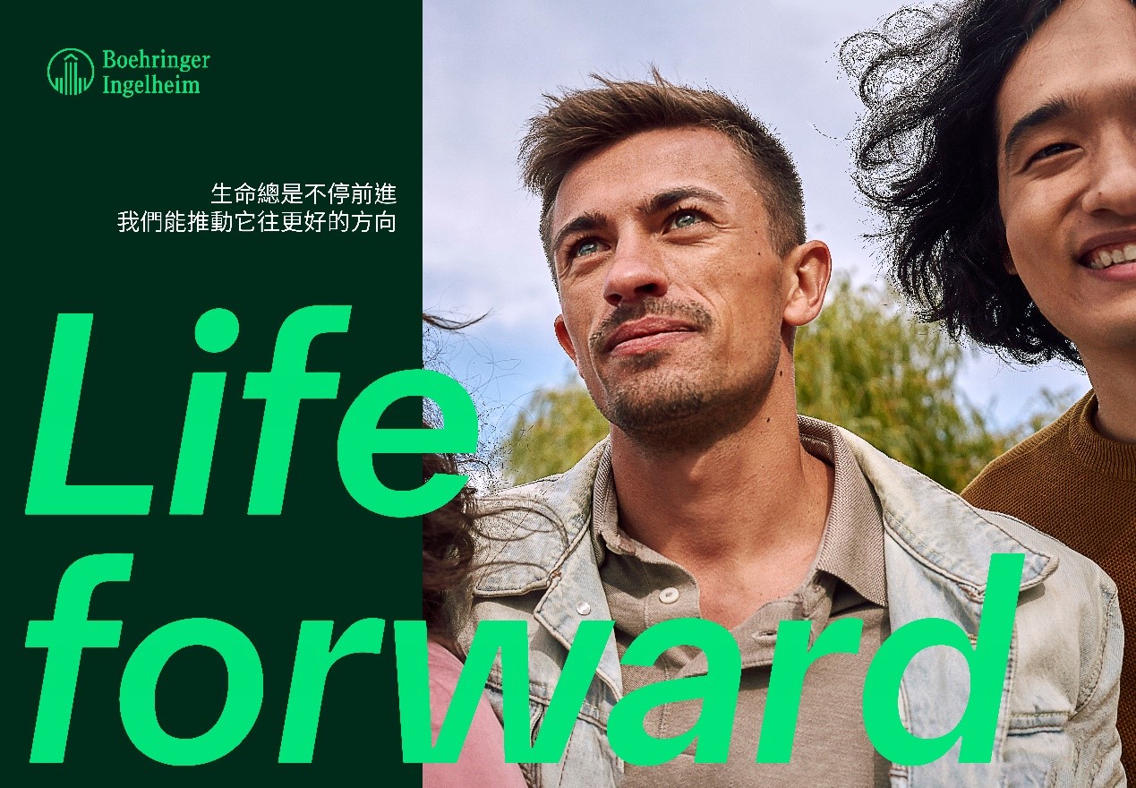 Life forward 百靈佳殷格翰 全新面貌與活力 大步邁向全球150周年、台灣50周年新里程！ | Boehringer Ingelheim